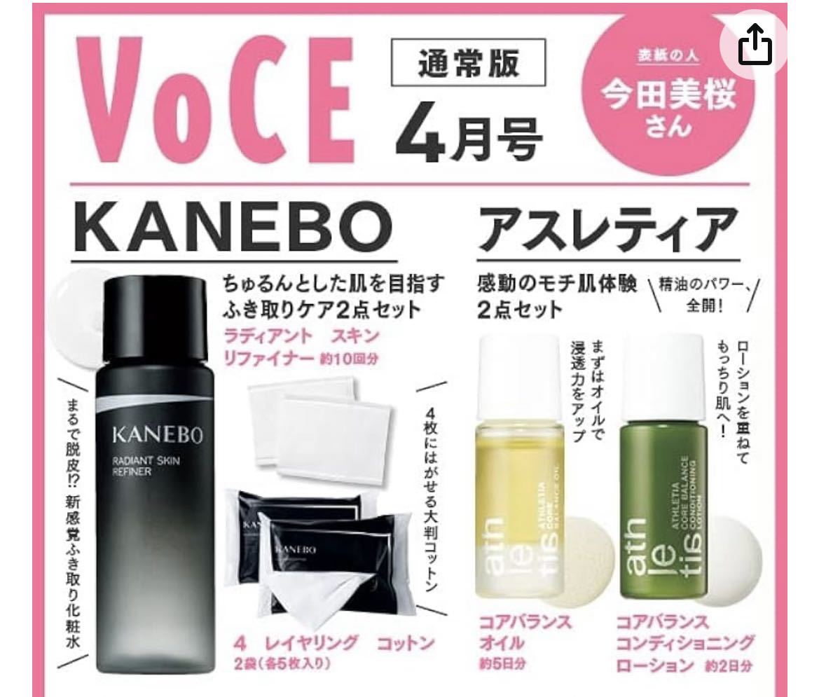 【未使用】VOCE付録KANEBOラディアント スキンリファイナー、レイヤリングコットン 、アスレティアコアバランスオイル、コンディショニングローションの落札情報詳細 - Yahoo ...