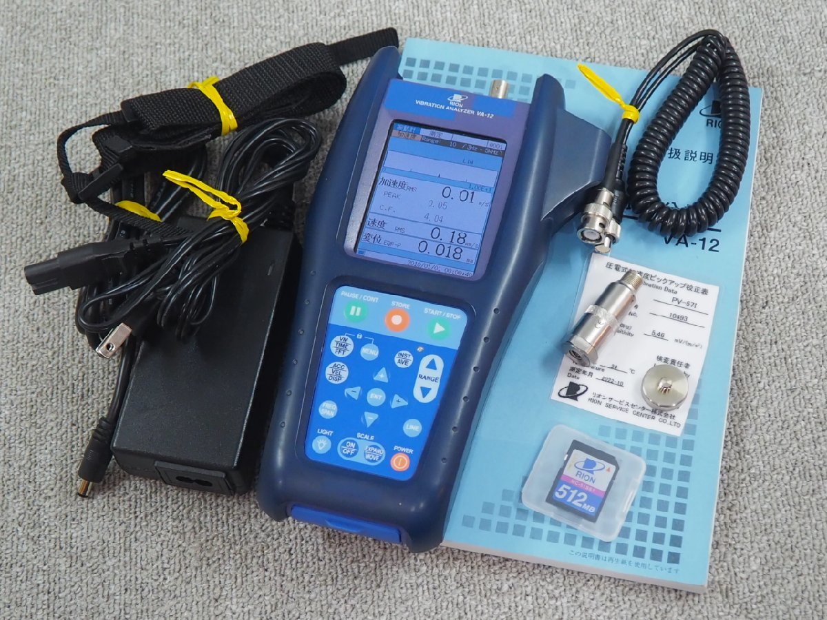 【やや傷や汚れあり】[A3] ☆ RION バイブレーションアナライザ 汎用振動計 VA-12 ☆ FFT分析機能付 ☆ ピックアップPV-57I付属 ☆の落札情報詳細 - ヤフオク落札価格 ...