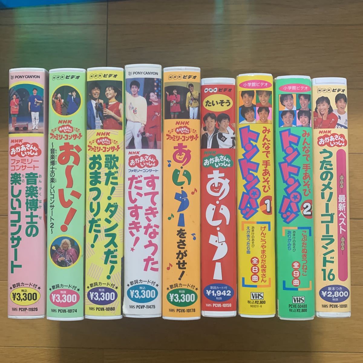 【傷や汚れあり】【VHSビデオ 】NHKおかあさんといっしょ 9本 けんたろうお兄さん あゆみお姉さん ひろみちお兄さん ドレミファど〜なっつの落札情報詳細 - Yahoo!オークション落札 ...