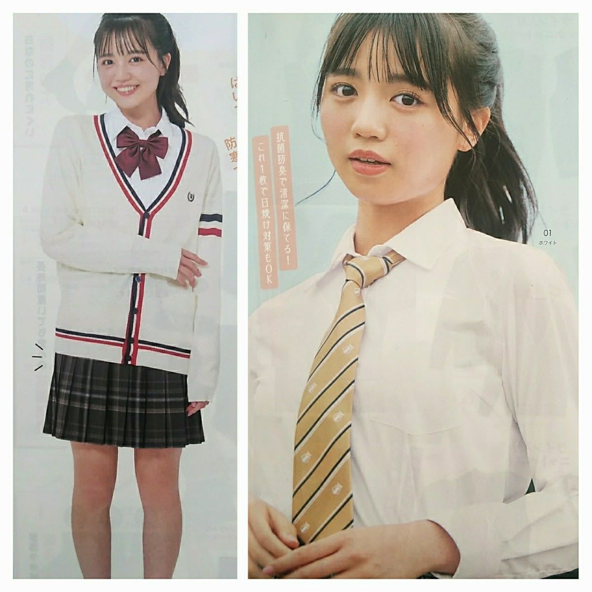 【未使用】制服下着カタログ★Cupop school★キューポップスクール★2023秋冬保存版★送料185円＊2の落札情報詳細 - ヤフオク ...