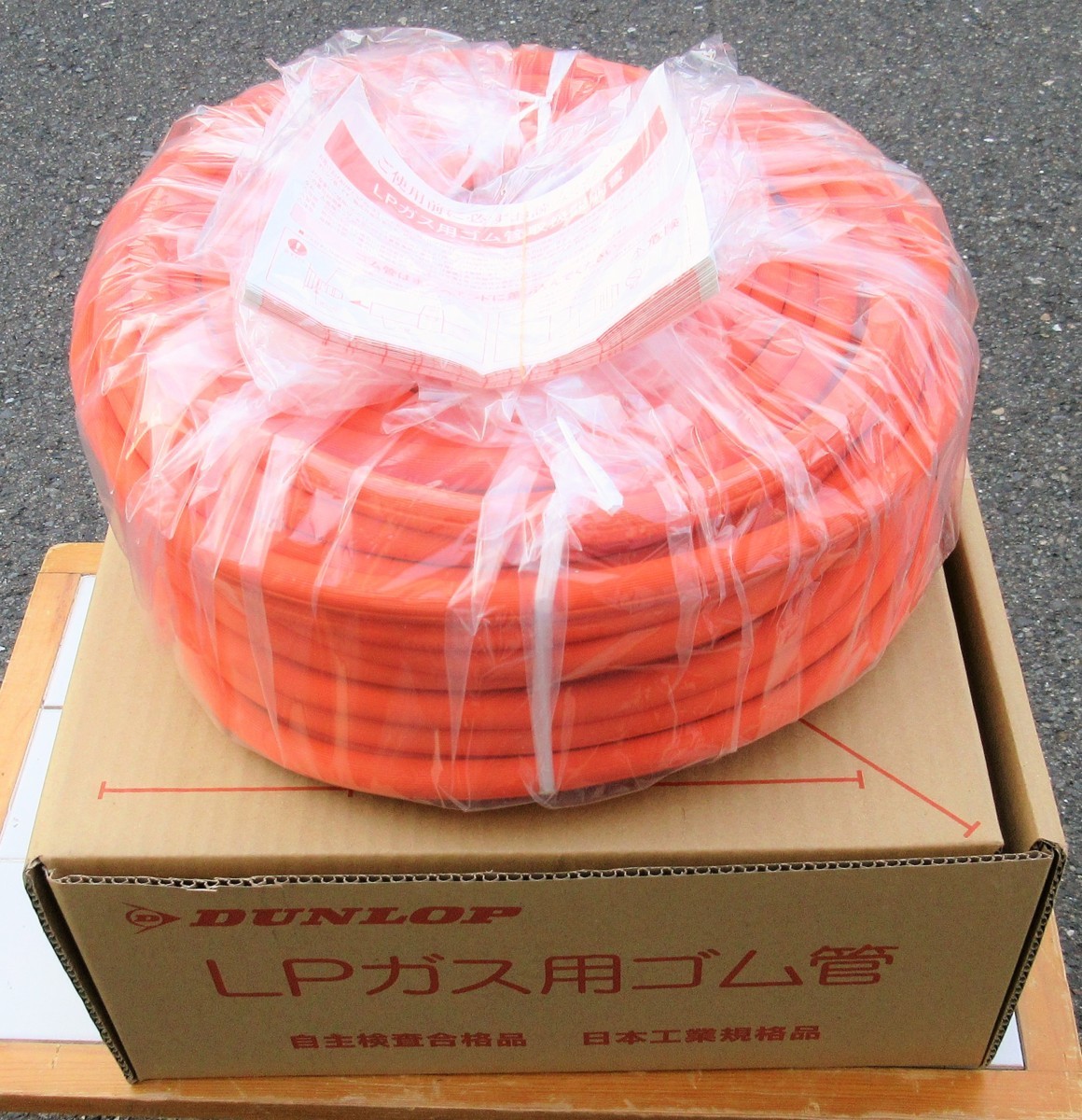 【未使用】☆住友ゴム工業 ダンロップ DUNLOP LPガス用ゴム管 9.5mm 50M オレンジ 安心の日本工業規格品9,991円の落札情報詳細 - Yahoo!オークション落札価格検索 ...