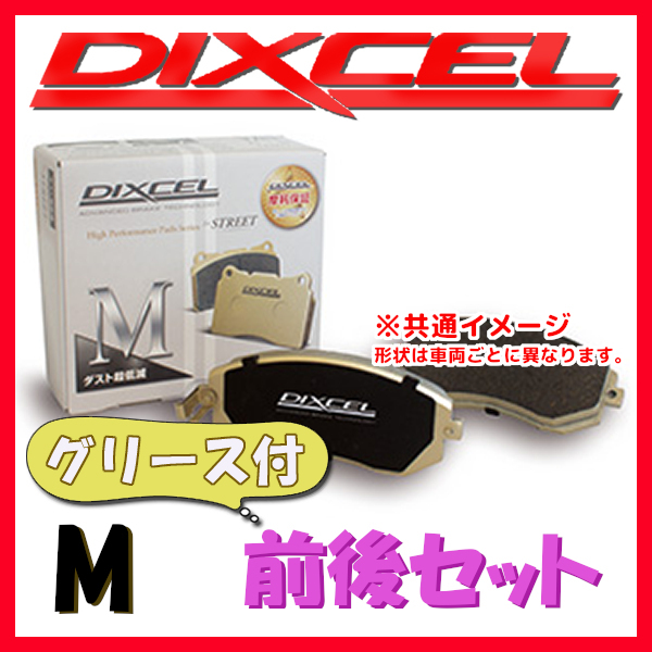 【未使用】DIXCEL M ブレーキパッド 1台分 DS4 1.5 Diesel Turbo D41YH01 M-2316588/2155839の落札情報詳細 - Yahoo!オークション落札 ...