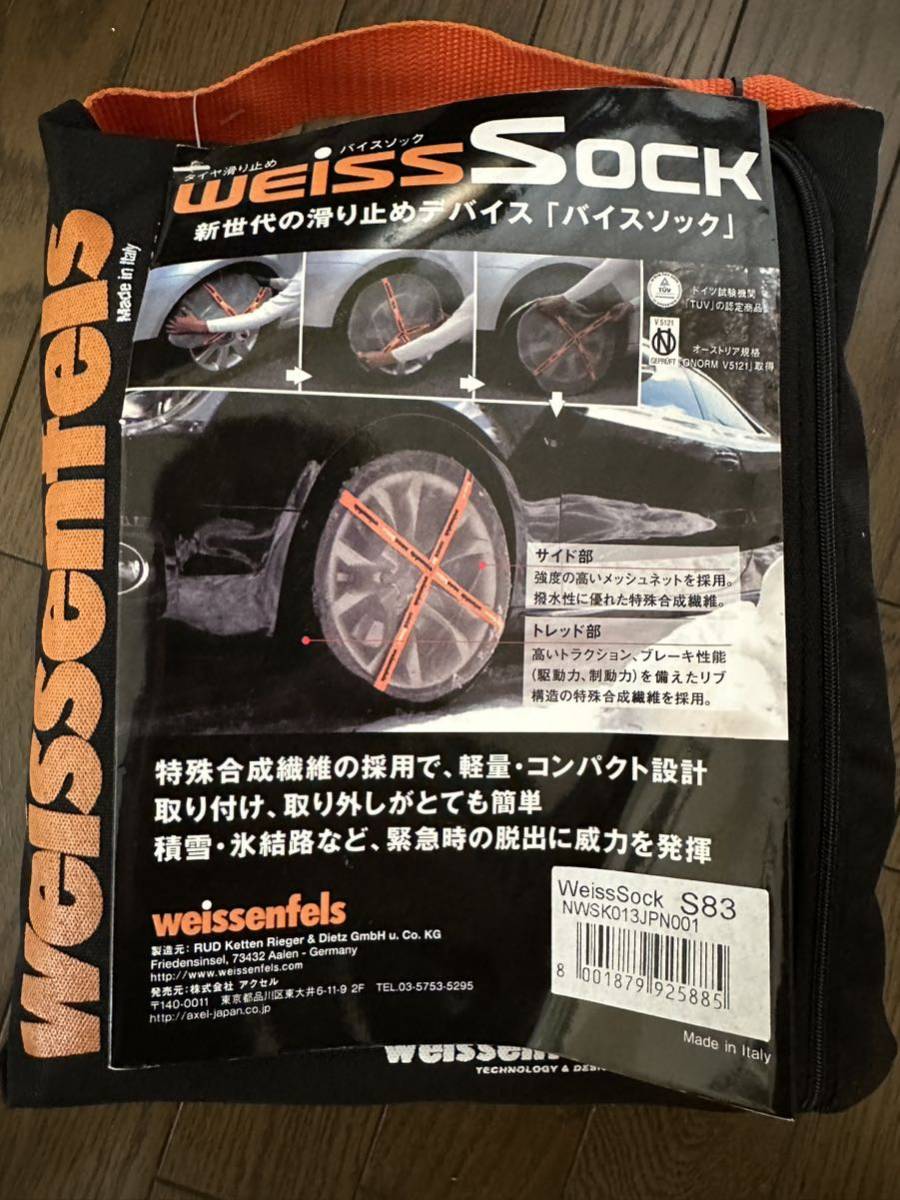【未使用】布製タイヤチェーン バイスソック S83の落札情報詳細 - ヤフオク落札価格検索 オークフリー