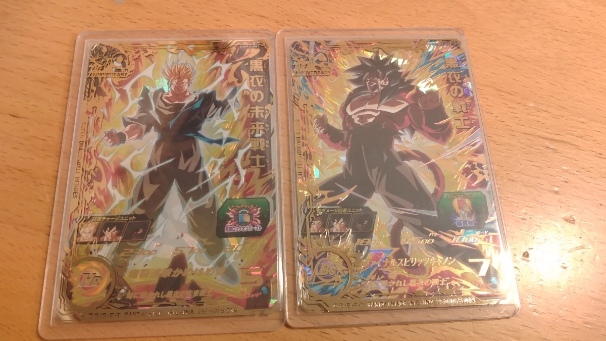 【未使用】UGM9-059 黒衣の戦士 UGM9-061 黒衣の未来戦士 2枚セット オフィシャルローダー付きの落札情報詳細 - ヤフオク落札価格検索 オークフリー