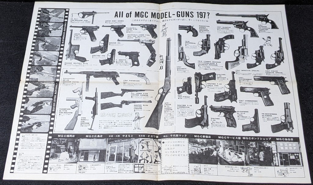 【やや傷や汚れあり】MGC NEWS 7号/1969年1月1日発行★ALL of MGC MODEL GUNS 197?/新春放談 ...