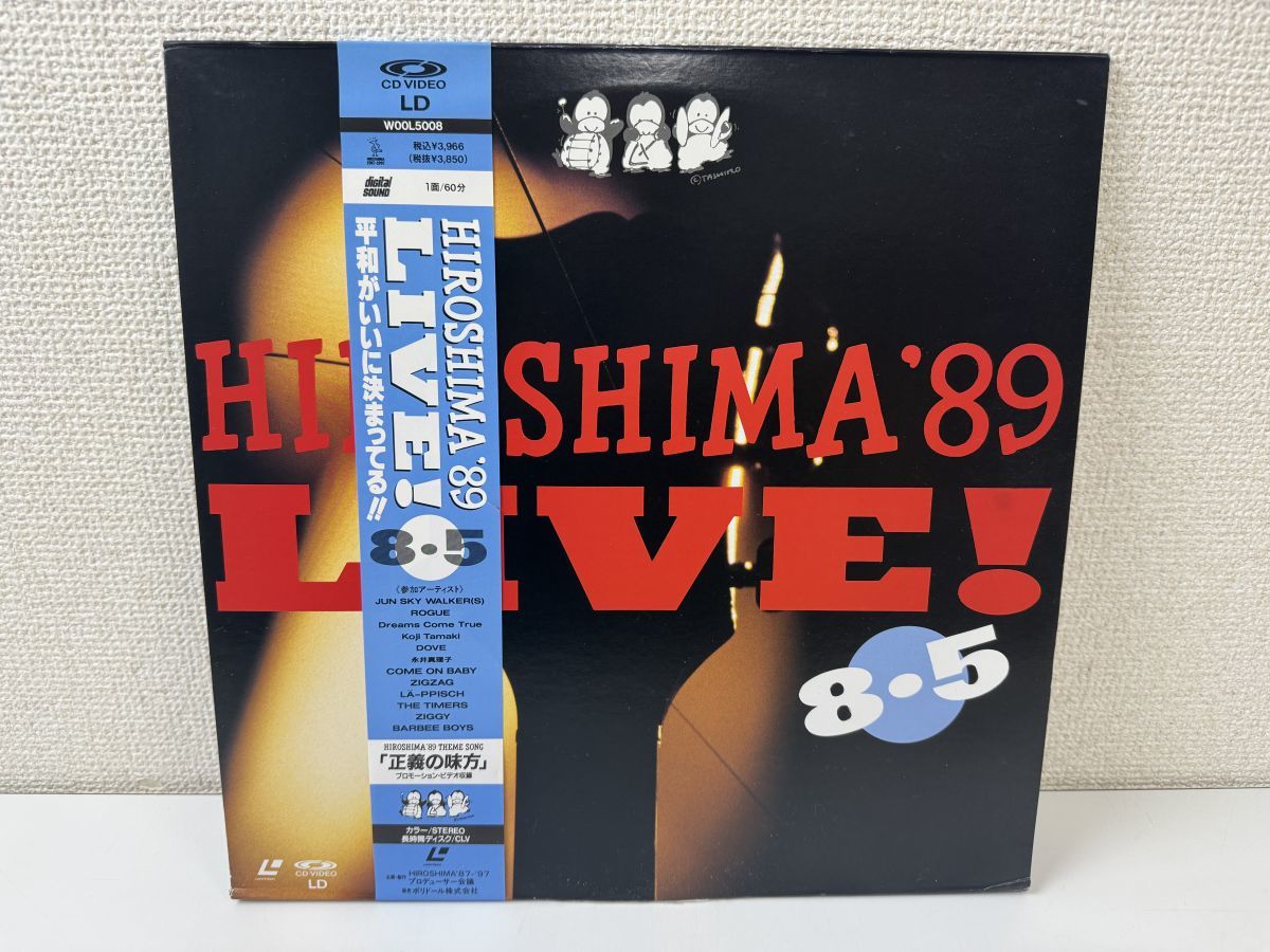 【やや傷や汚れあり】【邦楽】正義の味方/HIROSHIMA’89 ROGUE ドリカム 玉置浩二 永井真理子 ZIGZAG タイマーズ ZIGGY／LD レーザーディスクの落札情報詳細 ...