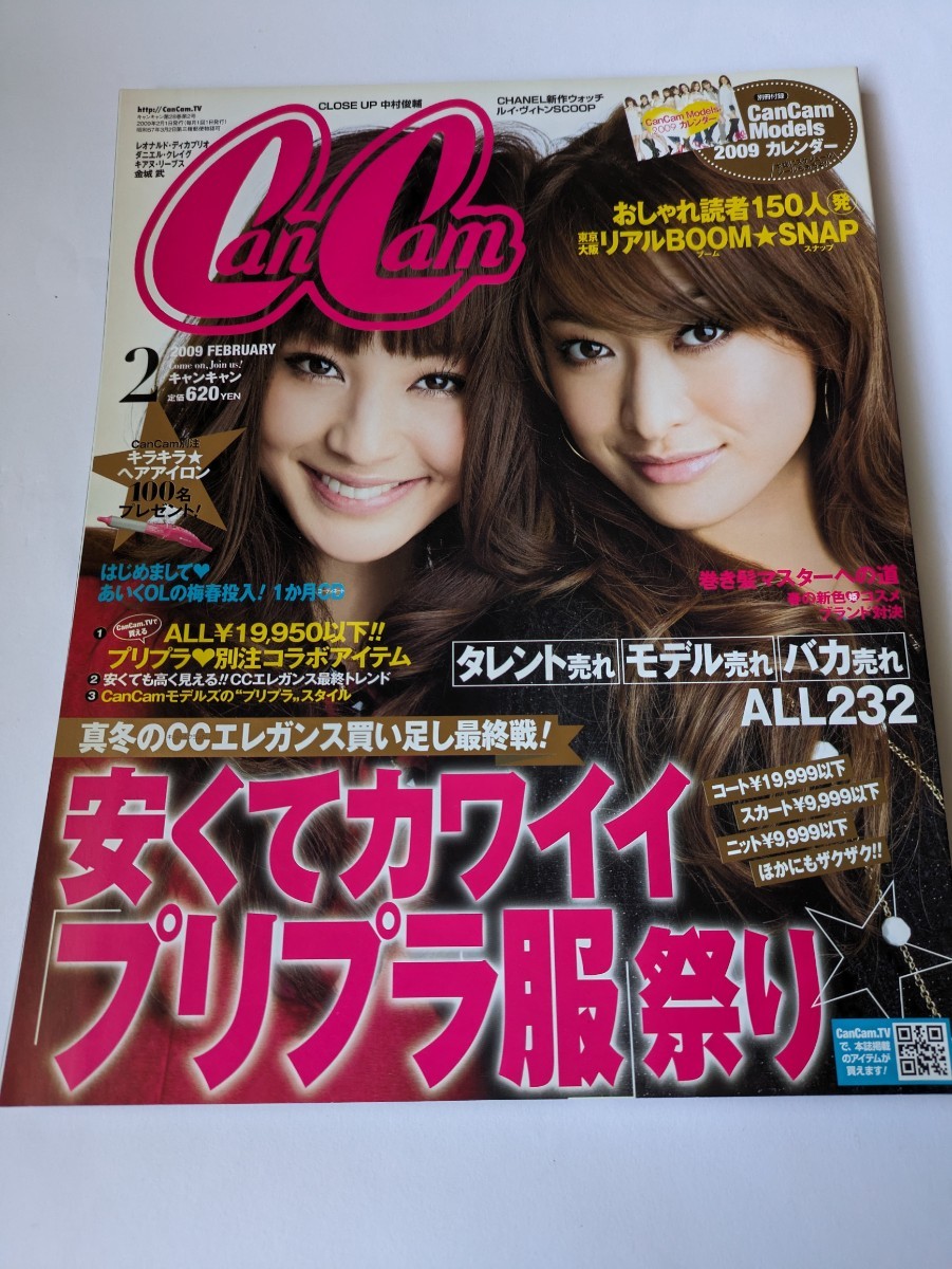 【中古】CanCam2008/7 水着・高橋メアリージュン/徳澤直子/峰えりかの落札情報詳細 - ヤフオク落札価格検索 オークフリー