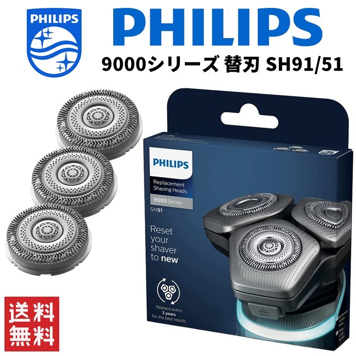 【未使用】philips フィリップス 純正 SH91(国内型番 SH91/51) S9000 Prestige プレステージ 替え刃 替刃 ...