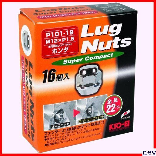 【未使用】新品 KYO-EI P101-19-16P P1.5 x M12 9HEX ラグナットスーパーコンパク 協永産業 52の落札情報詳細 ...