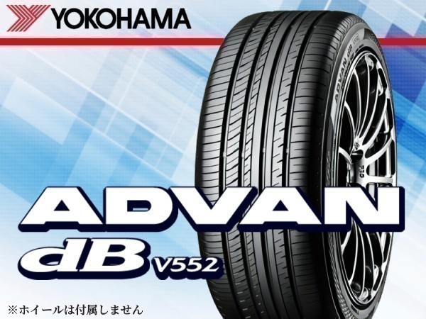 【未使用】2022年製 YOKOHAMA ヨコハマ ADVAN dB アドバンデシベル decibel V552 225/45R17 94W ...