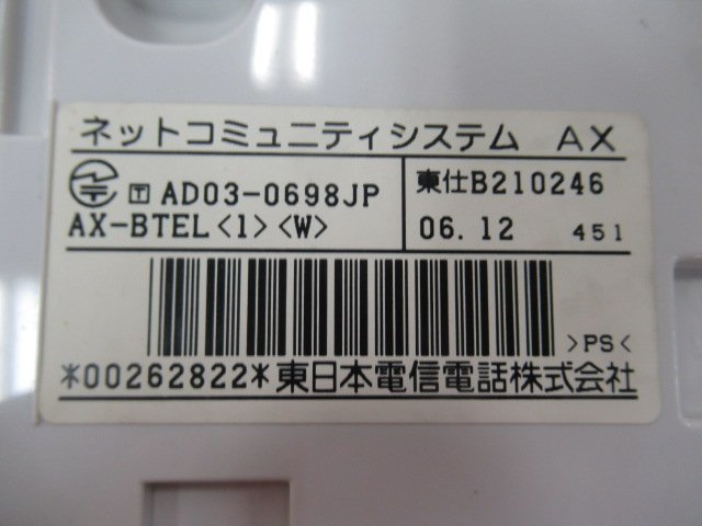 【やや傷や汚れあり】 Ω保証有 ZK2 7106) AX-BTEL(1)(W) NTT AX 標準電話機 中古ビジネスホン 領収書発行可能 ...