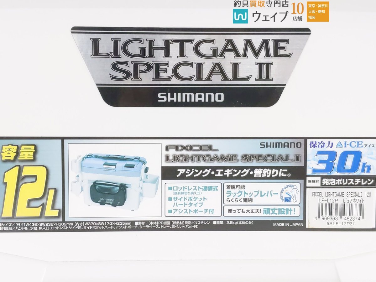 【傷や汚れあり】シマノ フィクセル ライトゲームスペシャル2 120 LF-L12P 12L クーラーボックスの落札情報詳細 - Yahoo!オークション落札価格検索 オークフリー