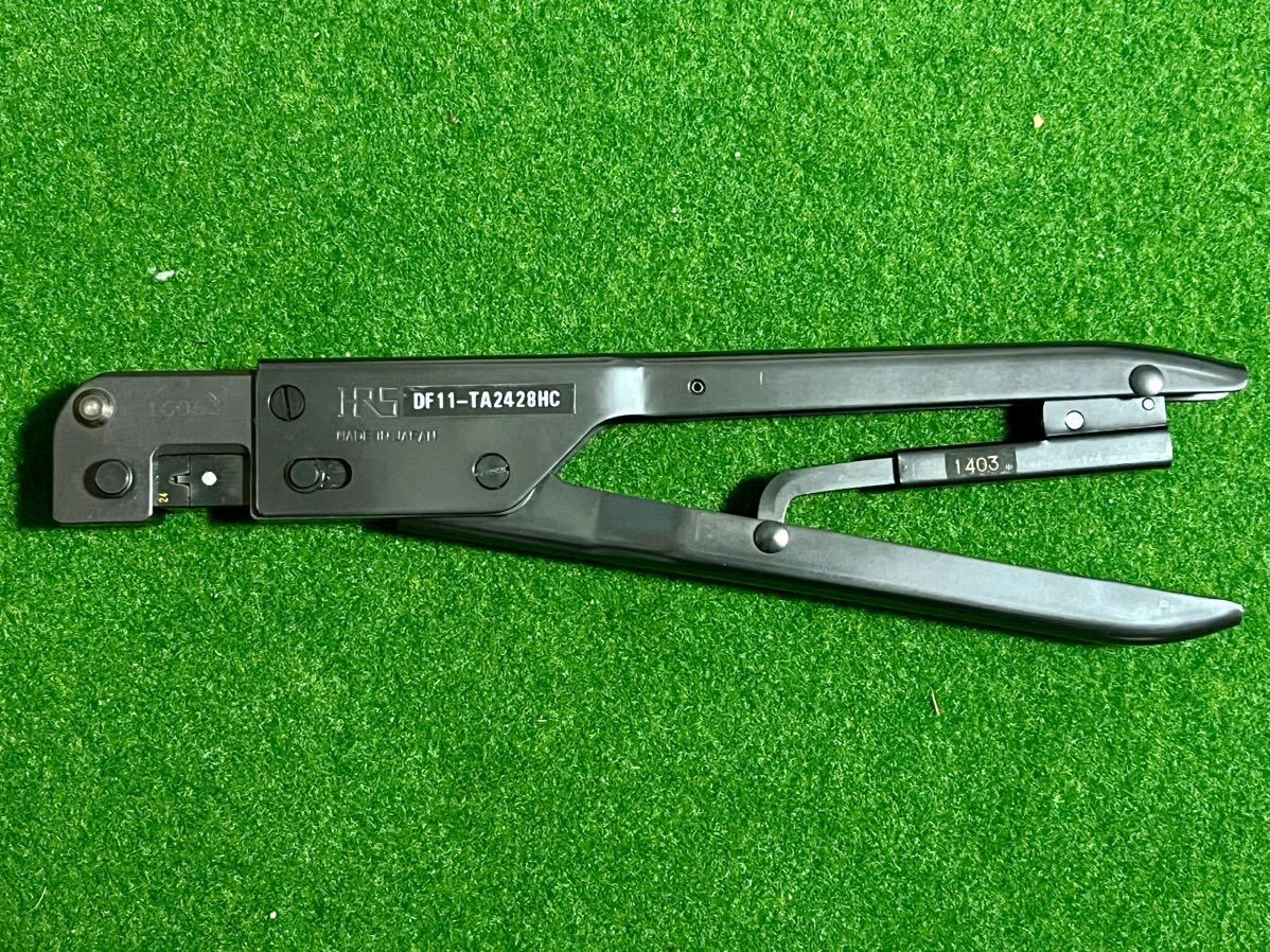 【未使用に近い】HRS ヒロセ電機 手動圧着工具 DF11-TA2428HC 圧着端子 ハーネス加工 コンタクト DF11-2428SC ...