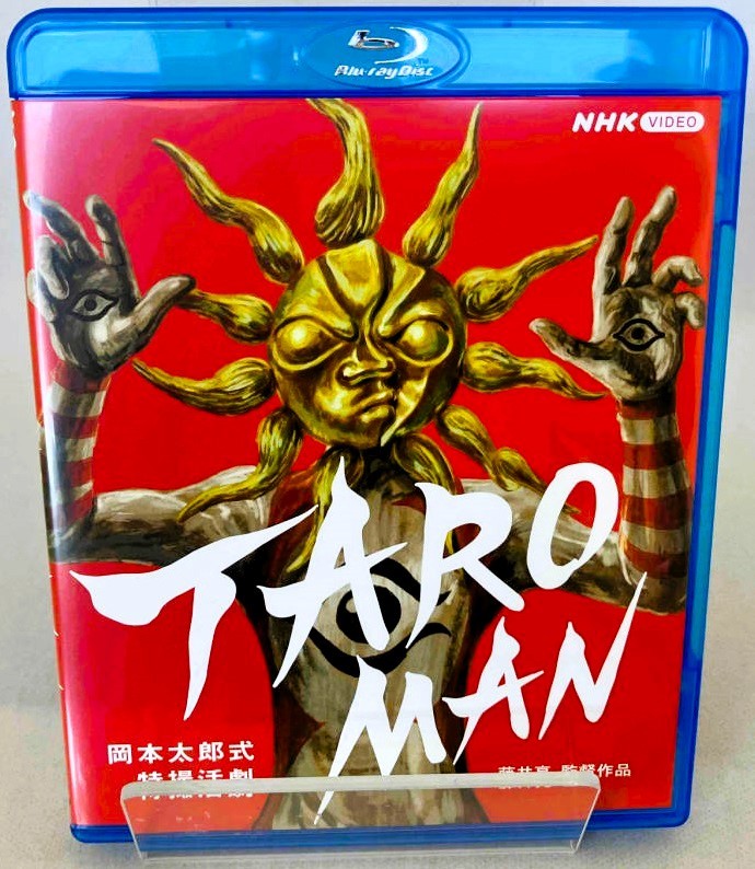 【未使用に近い】NHK VIDEO★タローマン/TAROMAN★岡本太郎式特撮活劇・日本国内版ブルーレイ【監督・脚本：藤井亮】山口一郎 2022年作品 2023年1月27日 の落札情報詳細 ...