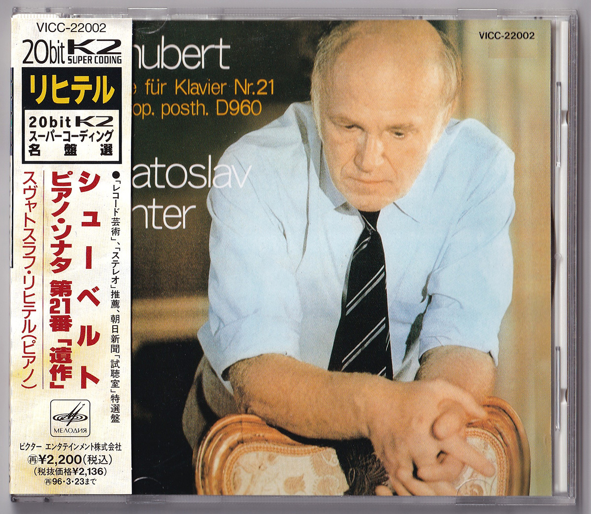 【目立った傷や汚れなし】Victor VICC 22002 Sviatoslav Richter スヴャトスラフ・リヒテル、シューベルト ...
