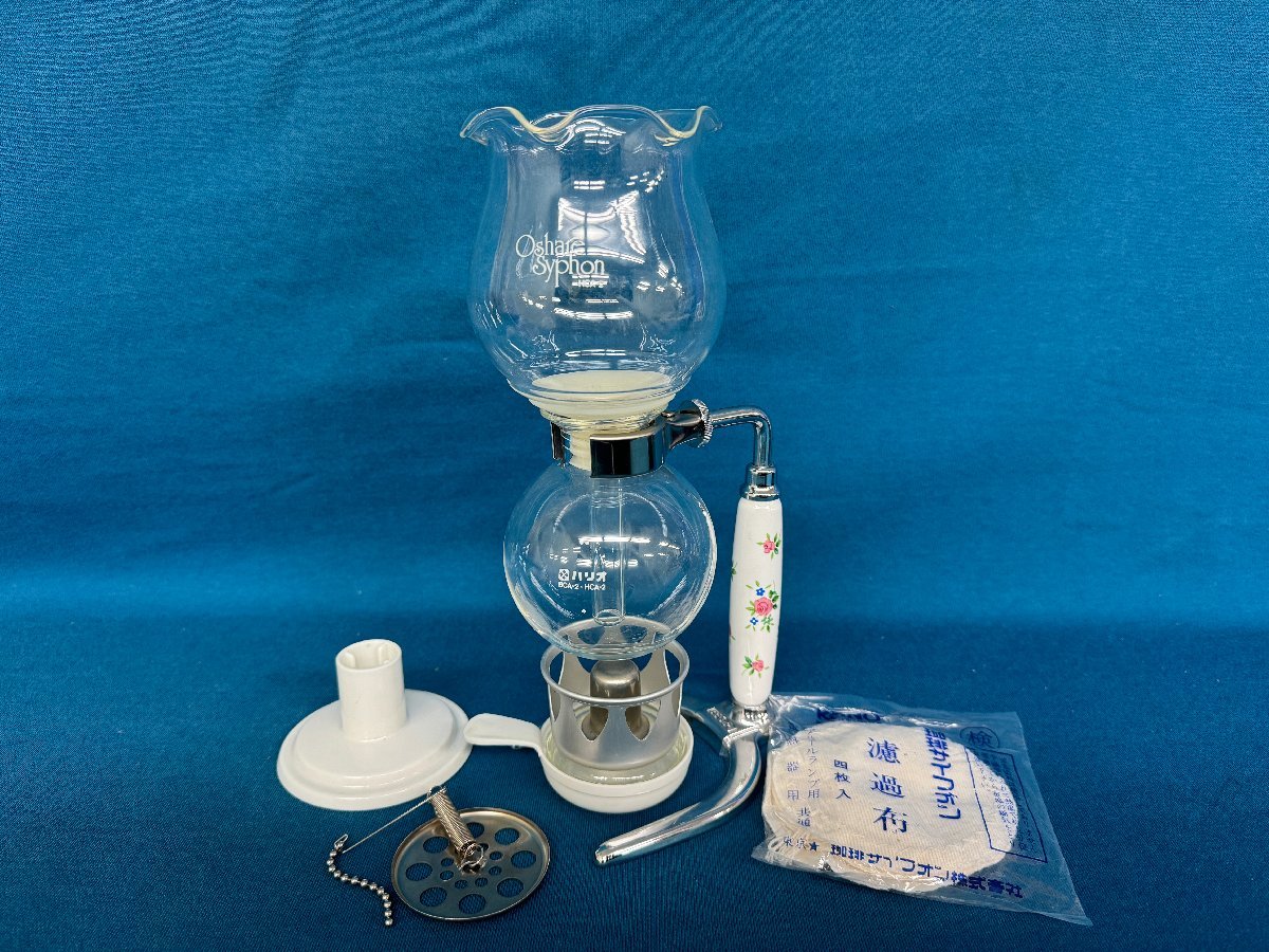 【やや傷や汚れあり】★35―067★コーヒーメーカー ハリオ おしゃれサイフォン BCA-2 HCA-2 サイフォン式 ランプ付き 花柄 昭和レトロ ビンテージ [80]の落札情報詳細 ...