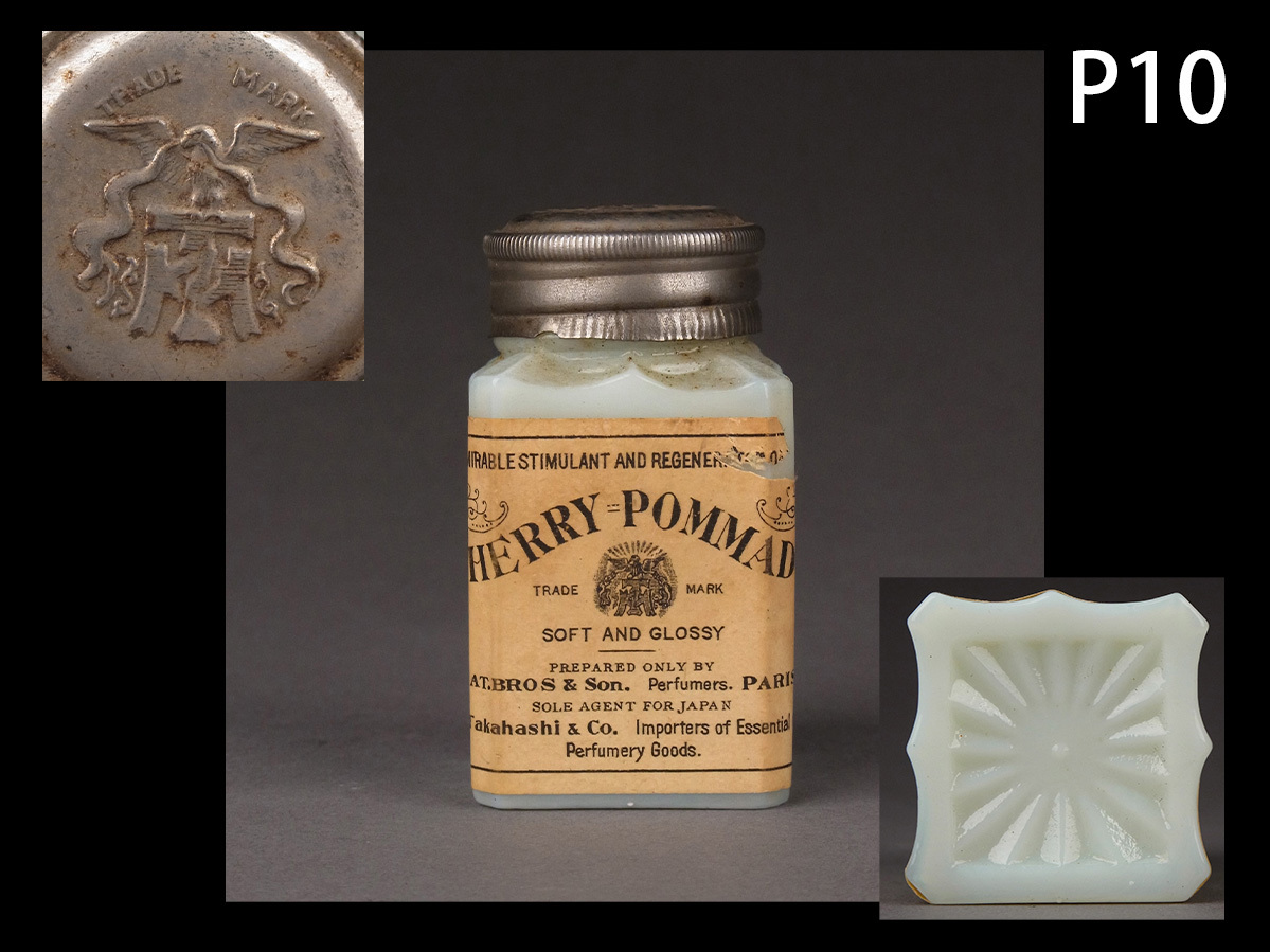 【やや傷や汚れあり】P10☆大正～昭和初期 CHERRY=POMMAD 蓋付白練りガラス瓶/皇室御用達 化粧品 ウランガラスの落札情報詳細 ...