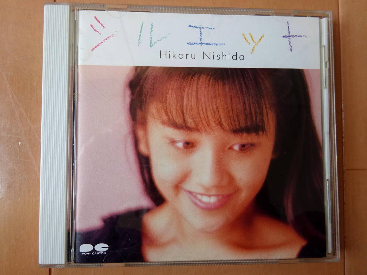【やや傷や汚れあり】 CD 西田ひかる シルエット PCCA-00034 b送料130円の落札情報詳細 - Yahoo!オークション落札価格検索 オークフリー