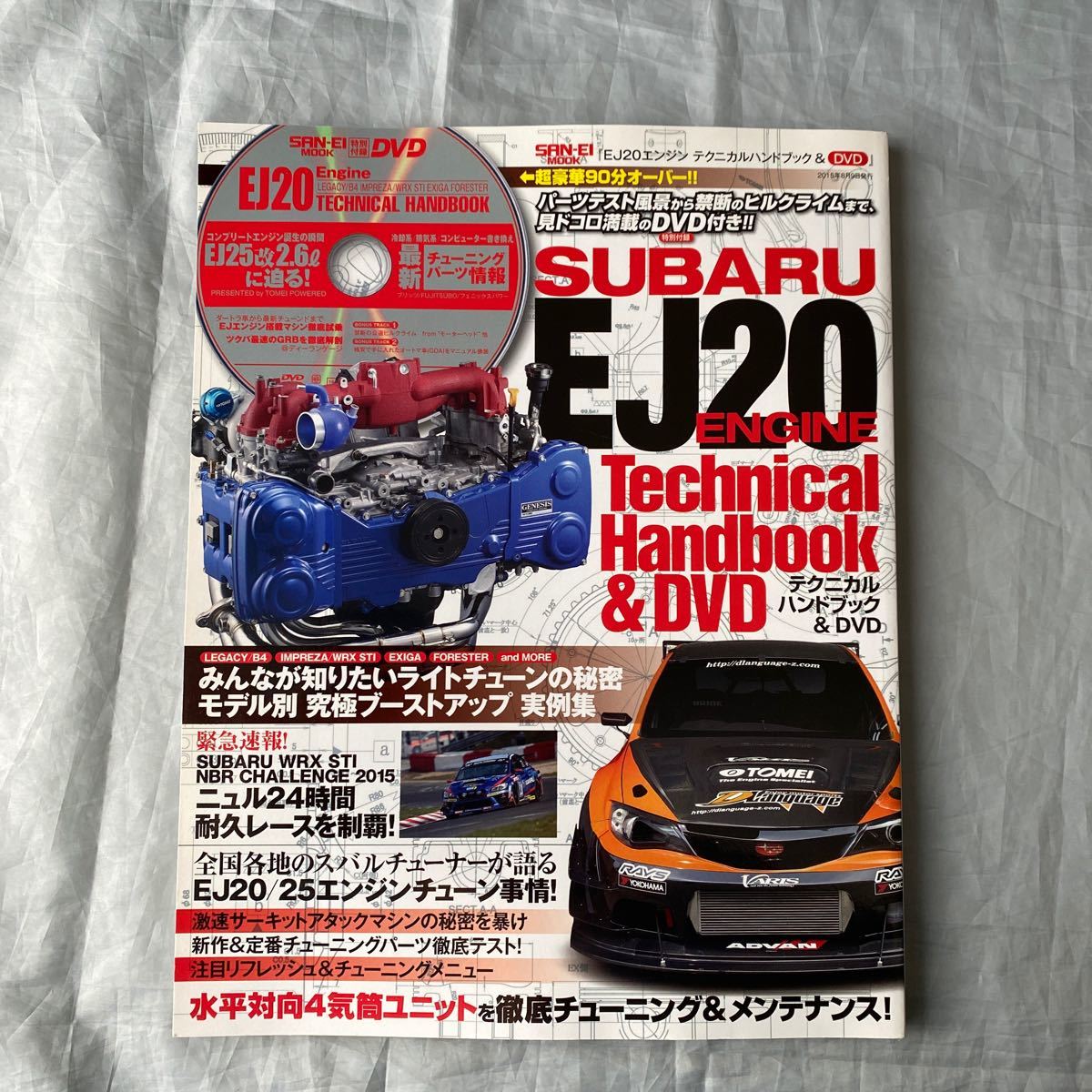 【傷や汚れあり】 SUBARU EJ20エンジン テクニカルハンドブックDVD 水平対向4気筒の落札情報詳細 - ヤフオク落札価格検索 オークフリー