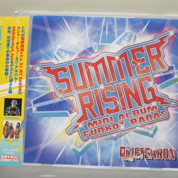【やや傷や汚れあり】DJ JET BARON a.k.a. 高野政所 / Summer Rising - Mini Album Funkot ...