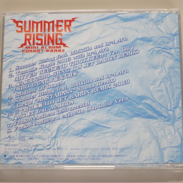 【やや傷や汚れあり】DJ JET BARON a.k.a. 高野政所 / Summer Rising - Mini Album Funkot ...