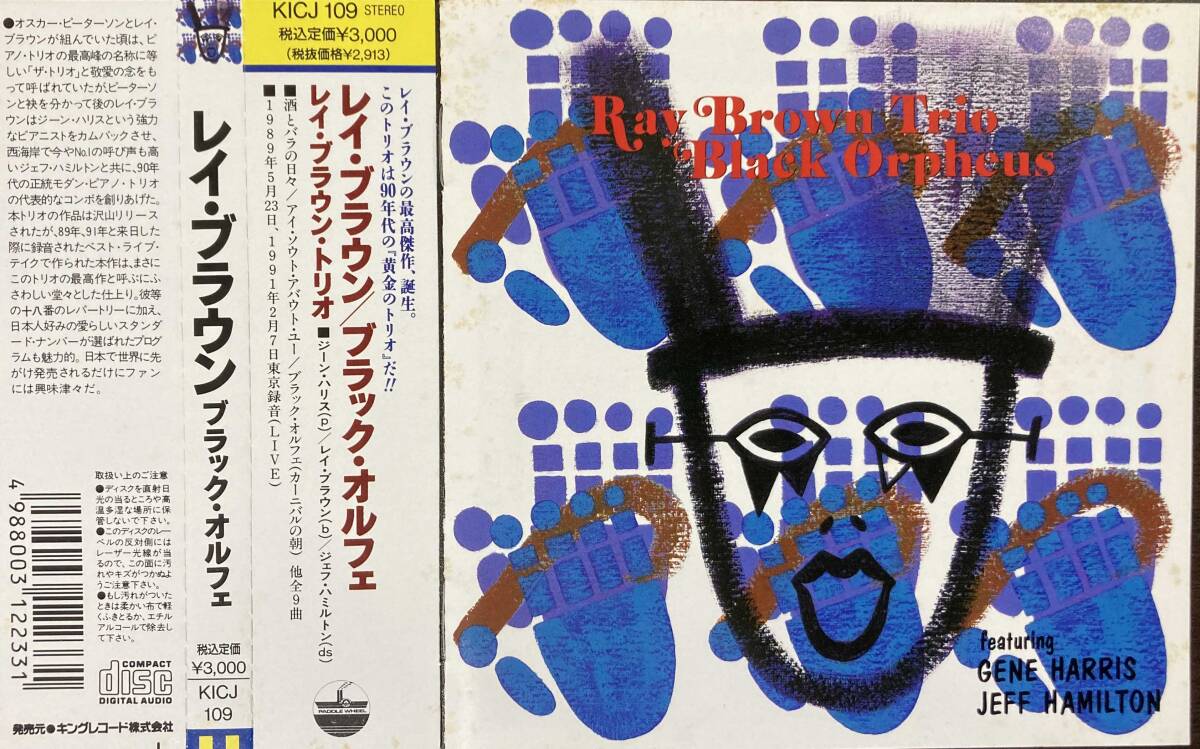 【やや傷や汚れあり】Ray Brown Trio / Black Orpheus 中古CD 国内盤 帯付きの落札情報詳細 - ヤフオク落札価格 ...