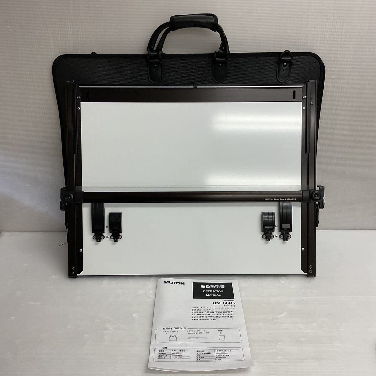 【やや傷や汚れあり】営YY124-140B MUTOH ムトー ライナーボード A2 UM-06N5 平行定規 ケース付 ドラフティング ...