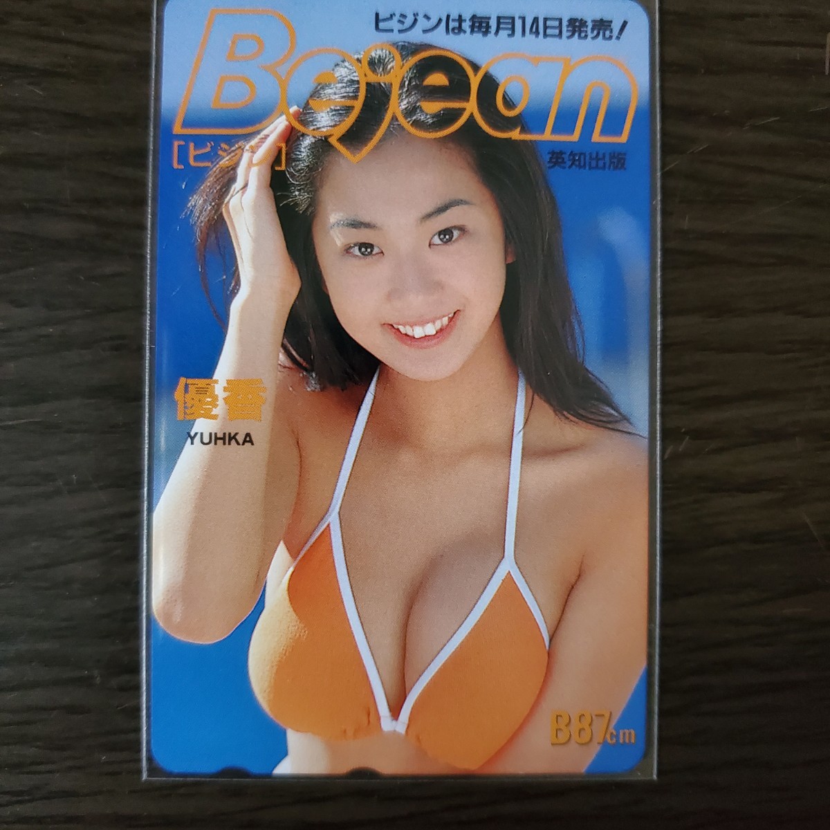 【傷や汚れあり】★ Bejean ビージーン vol.38 1996年12月号 ポスター付き ★の落札情報詳細 - Yahoo!オークション落札価格検索 オークフリー