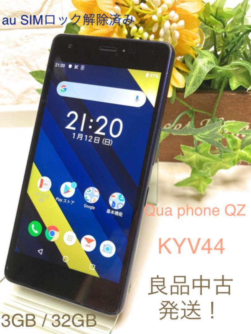 【やや傷や汚れあり】京セラ au SIMロック解除済み Qua phone QZ KYV44 インディゴ USB Type-C対応/ (nano-SIM)対応 良品中古 コスパGOOD 送料 ...
