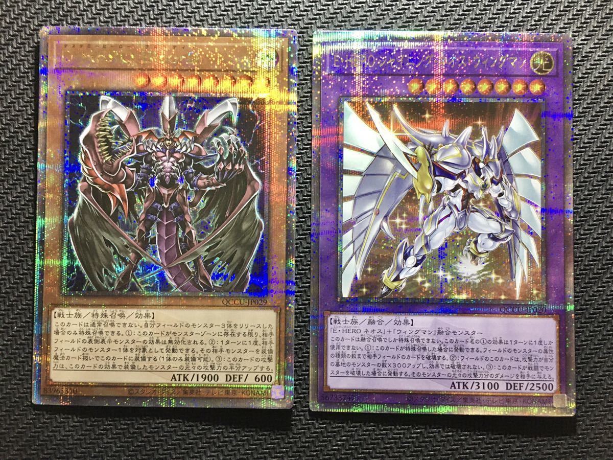 【未使用】遊戯王 ocg E・HERO シャイニング・ネオス・ウィングマン 等 2枚 クォーターセンチュリー シークレットレア 25th 未使用 の落札情報詳細 - Yahoo!オークション ...