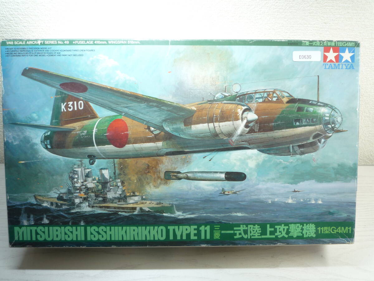 【傷や汚れあり】E0630 プラモデル タミヤ 三菱 一式陸上攻撃機 11型G4M1 1/48 エアークラフトシリーズ [61049]の落札 ...