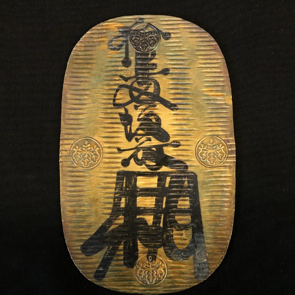 【傷や汚れあり】万延大判金 約112.9g※参考品と思われます 古銭 おたからや【x-A51638】同梱-3の落札情報詳細 - Yahoo!オークション落札価格検索 オークフリー