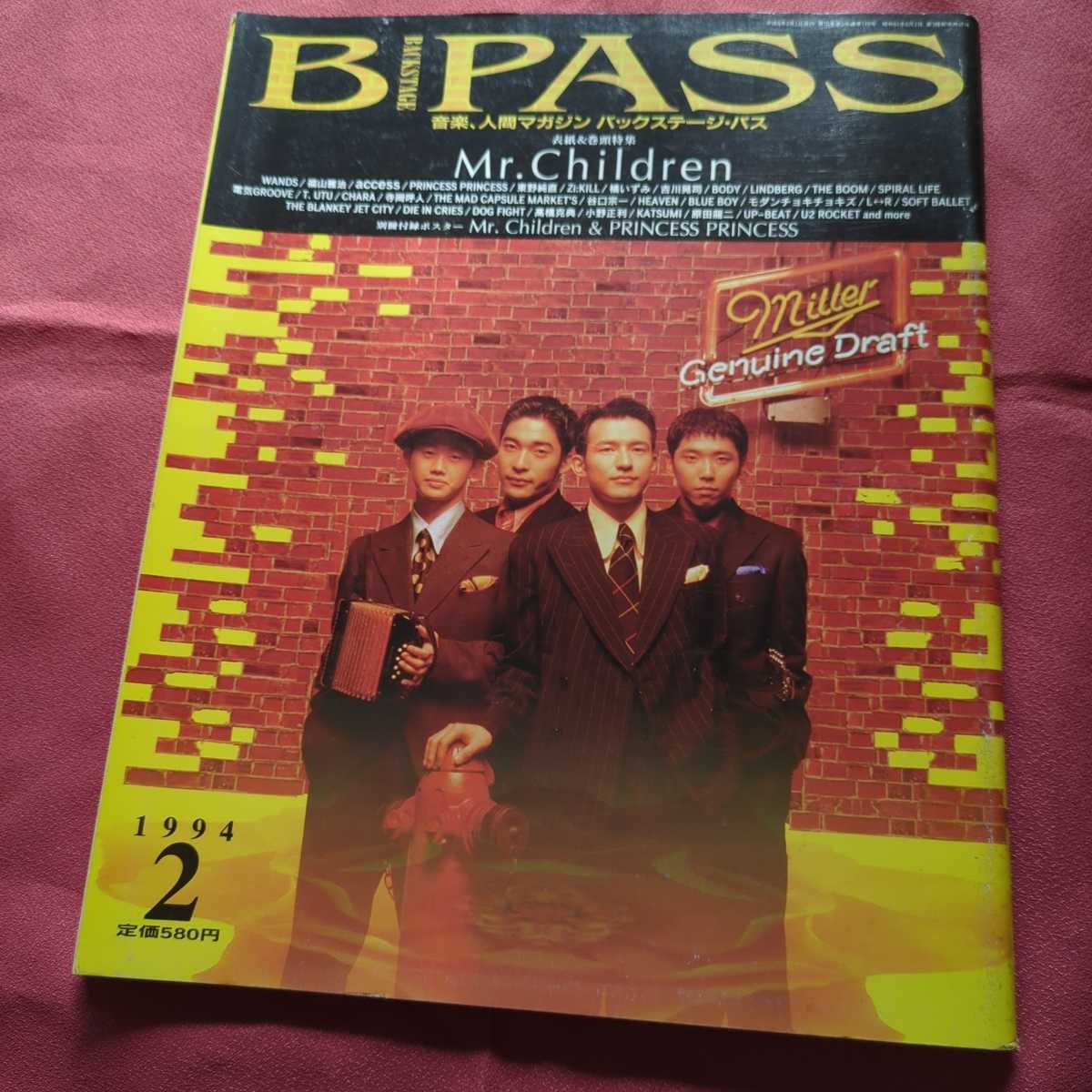 【目立った傷や汚れなし】BPASS 1994 2月 バックステージ ミスチル WANDS 福山雅治 アクセス LINDBERG THE BOOM 電気GROOVE CHARA 寺岡呼人 谷口 ...