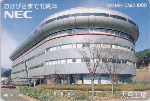 【やや傷や汚れあり】JR東日本 おかげさまで10周年 NEC 大月工場 オレンジカード 未使用の落札情報詳細 - Yahoo!オークション落札価格検索 オークフリー