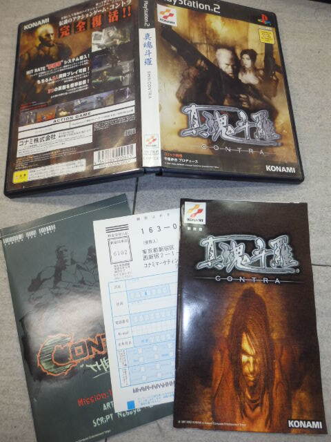 【やや傷や汚れあり】PS2 真魂斗羅 SHIN CONTRA コナミ プレイステーション ハガキ付き G07/6177の落札情報詳細 ...