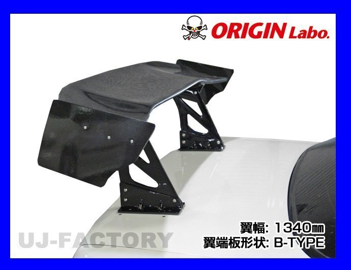 【未使用】【ORIGIN Labo】★GTウイング/3Dタイプ 1600mm ブラックカーボン製/翼端板Bタイプ ラダー300mm/H355 ...