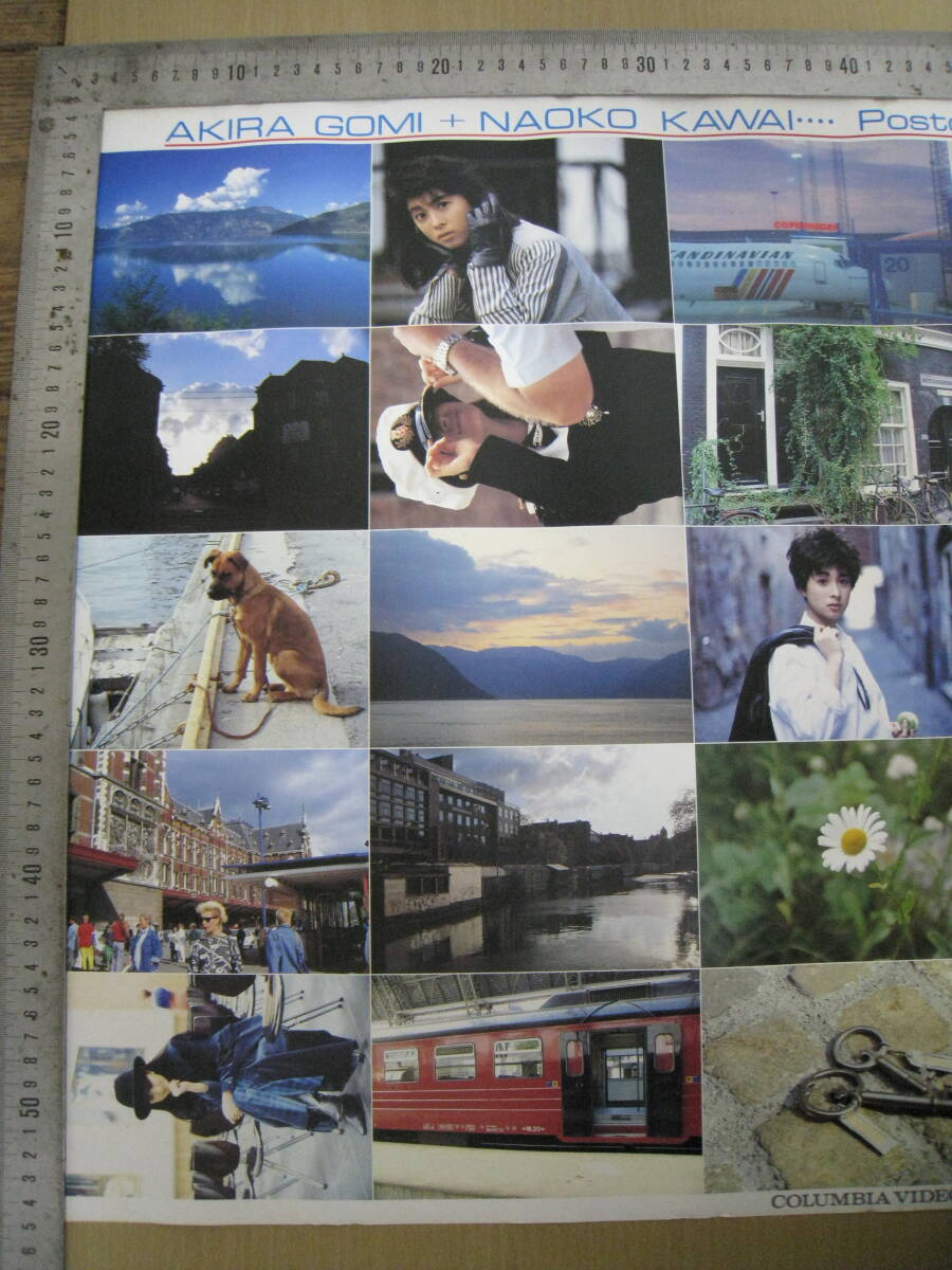 【傷や汚れあり】「6041/I4C」ポスター③ 河合奈保子 Postcard from NORTHLAND B2サイズ 昭和アイドル 五味彬 裏面ポストカードの落札情報詳細 - Yahoo ...