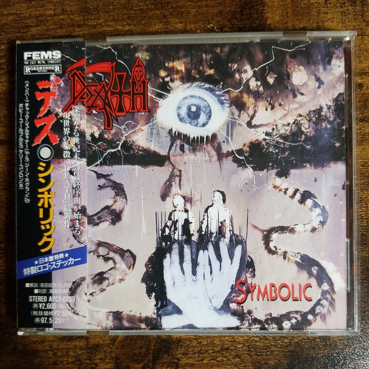 【やや傷や汚れあり】【国内盤CD帯付き】デス シンボリック DEATH SYMBOLIC デスメタル名盤#002の落札情報詳細 - ヤフオク ...