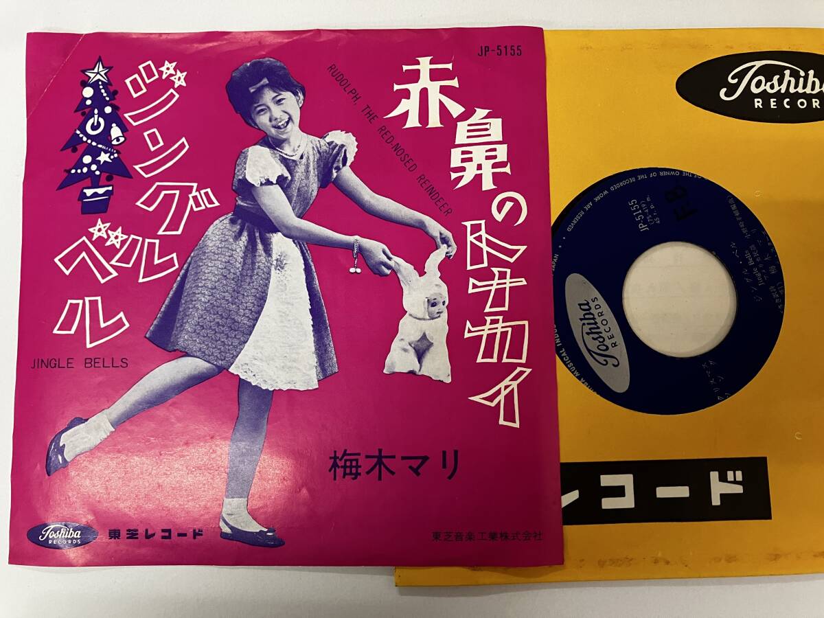 【やや傷や汚れあり】梅木マリ ジングル・ベル赤鼻のトナカイ 7 Jp 5155 赤盤の落札情報詳細 ヤフオク落札価格検索 オークフリー 