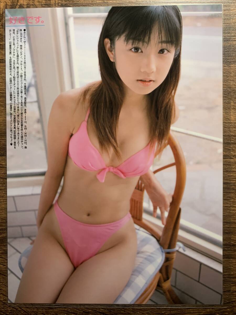 【傷や汚れあり】【厚手ラミネート加工】小倉優子 水着 A4変サイズ 雑誌切り抜き 5ページ Actress 2003年2月号【グラビア】 E4