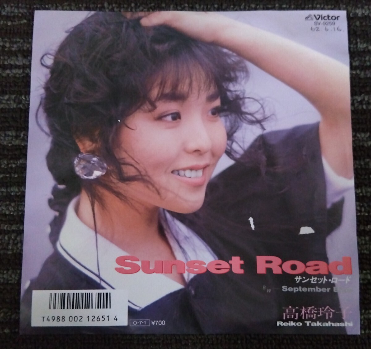 【やや傷や汚れあり】【送料無料 見本盤】EP 高橋玲子 Reiko Takahashi サンセット・ロード Sunset Road japanese boogie city-pop ...