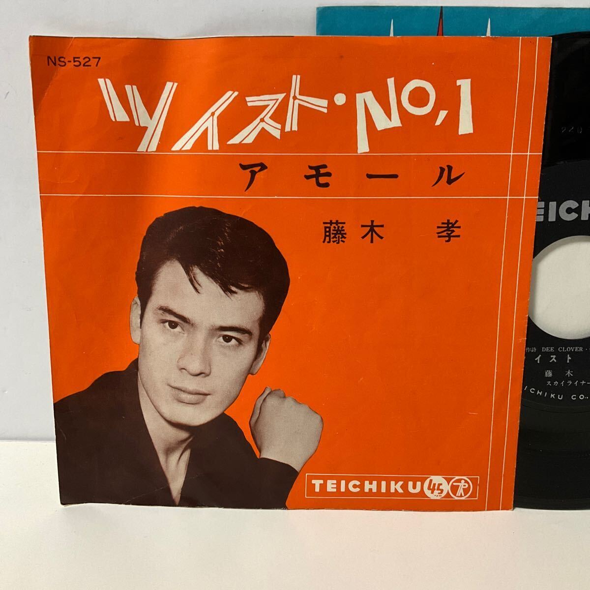 【傷や汚れあり】藤木孝 / ツイスト NO.1 / アモール / 7inch レコード / EP / NS-527 / 昭和歌謡 / 和モノの落札情報詳細 - Yahoo!オークション落札価格 ...