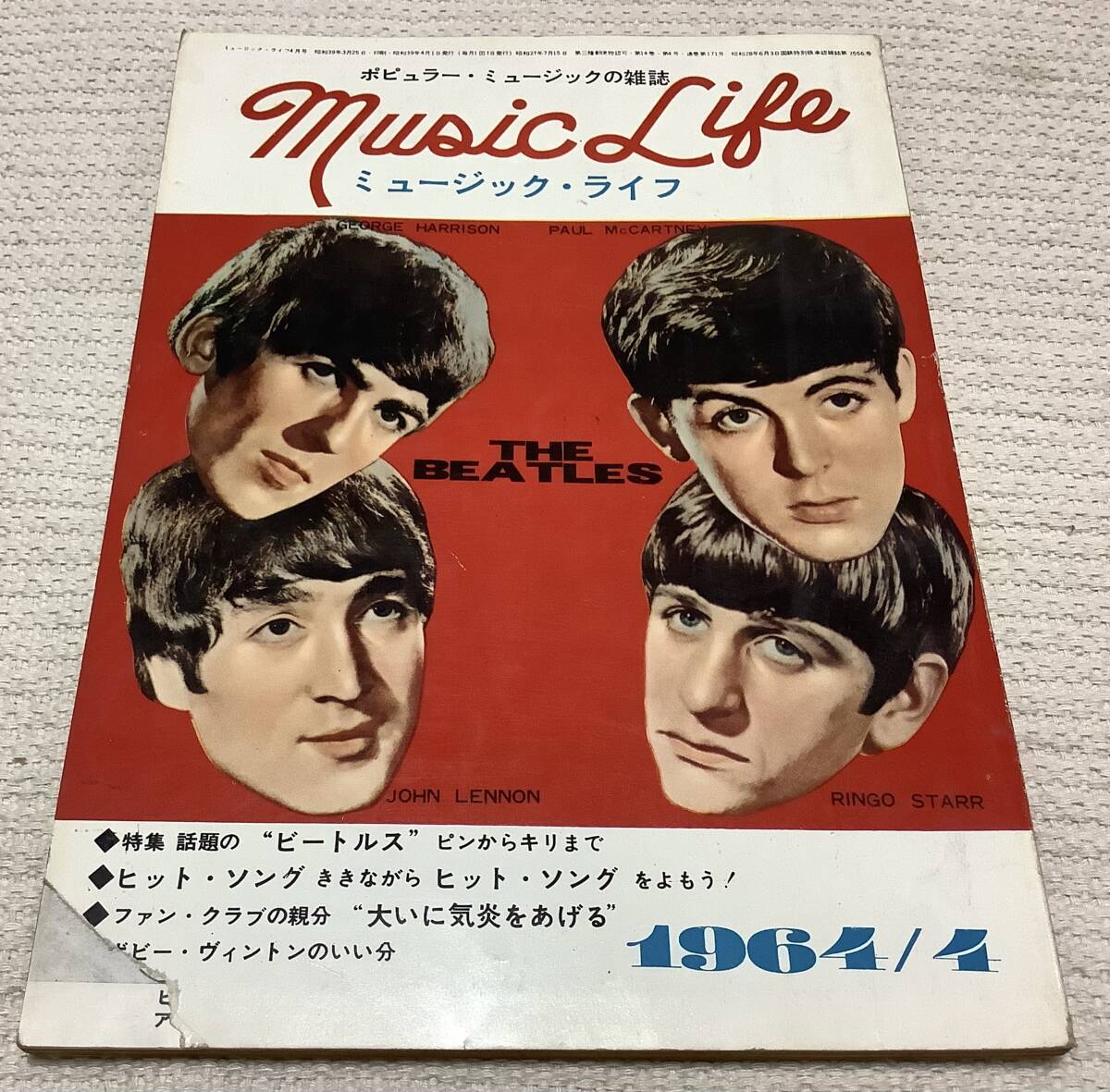 【傷や汚れあり】ポピュラー・ミュージックの雑誌 ミュージック・ライフ 1964年4月号 music life 昭和39 古本 雑誌 ビートルズの落札情報詳細 - Yahoo!オークション落札 ...