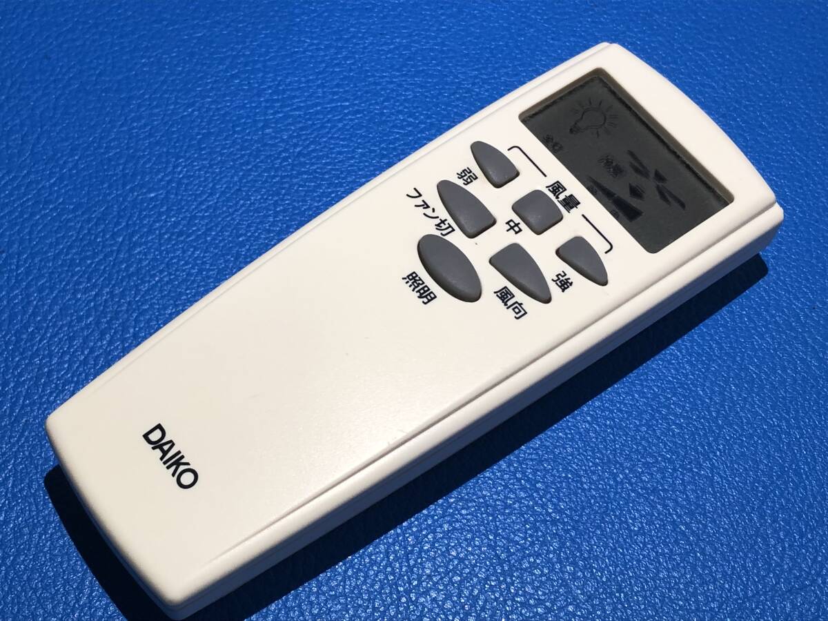 【やや傷や汚れあり】送料無料 スピード発送 DAIKO 照明 リモコン TAS-52591 除菌 清掃済 安心の保証有 (管理No 12-263)の落札情報詳細 - ヤフオク落札価格検索 オークフリー