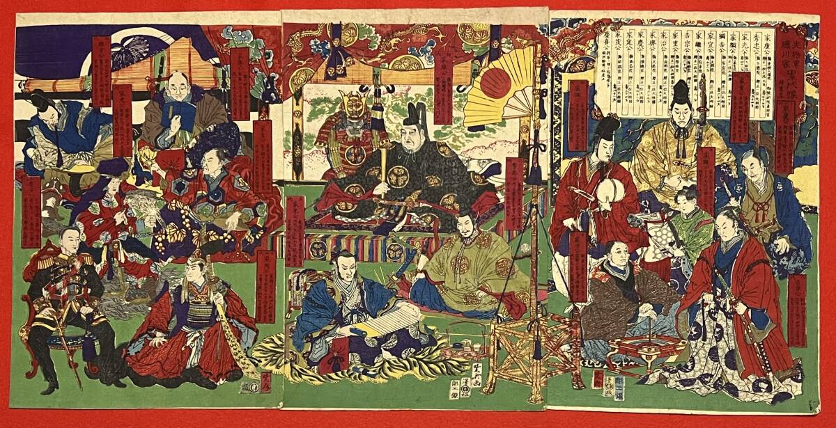 【傷や汚れあり】b Lagoon 【真贋】 河鍋暁斎画 光将軍徳川家累代像 三枚続 本物 浮世絵 錦絵 木版画 の落札情報詳細 ヤフオク