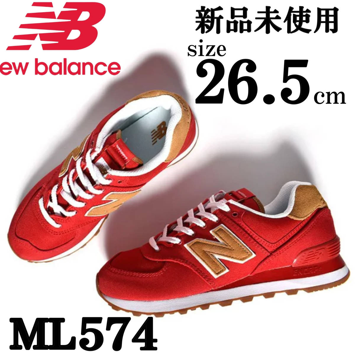 【未使用】1円~ 新品 ニューバランス ML574 26.5cm new balance スニーカー シューズ 赤 ブラウン レトロ キャンパス ランニング スポーツ 限定カラーの落札情報詳細 ...