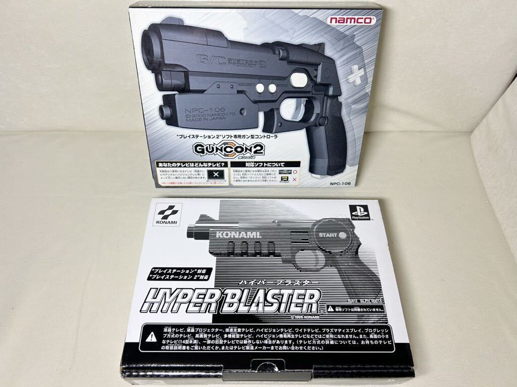 【目立った傷や汚れなし】PlayStation KONAMI ハイパーブラスター HYPERBLASTER namco GUNCON2 ...