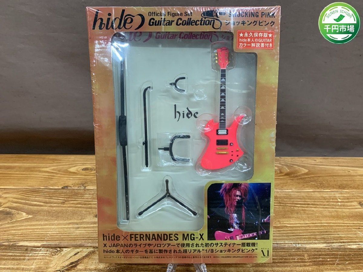 【未使用】【Y-9978】未使用 未開封 hide フィギュア ギターコレクション FERNANDES MG-X 1/8 XJAPAN 東京 ...