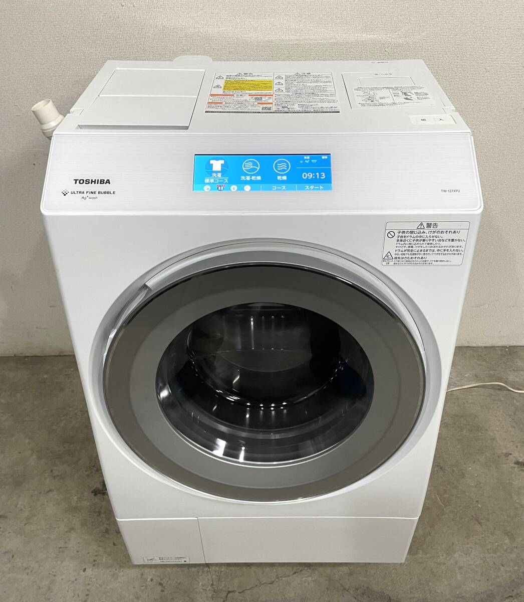 【やや傷や汚れあり】 美品 TOSHIBA/東芝/電気洗濯乾燥機/浸透ザブーン洗浄/ZABOON/ザブーン/標準洗濯・脱水容量8.0kg/標準 ...