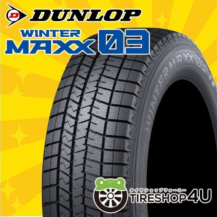 【未使用】2022年製 DUNLOP WINTER MAXX WM03 225/45R17 225/45-17 94T XL 4本セット スタッドレス ダンロップ ウィンター WM02の後継 ...